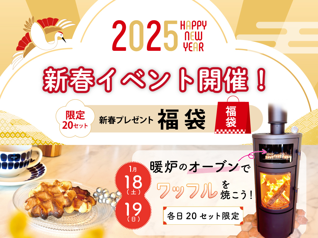 NEWS - RSKハウジングプラザ 中四国最大級規模の岡山倉敷総合住宅展示場